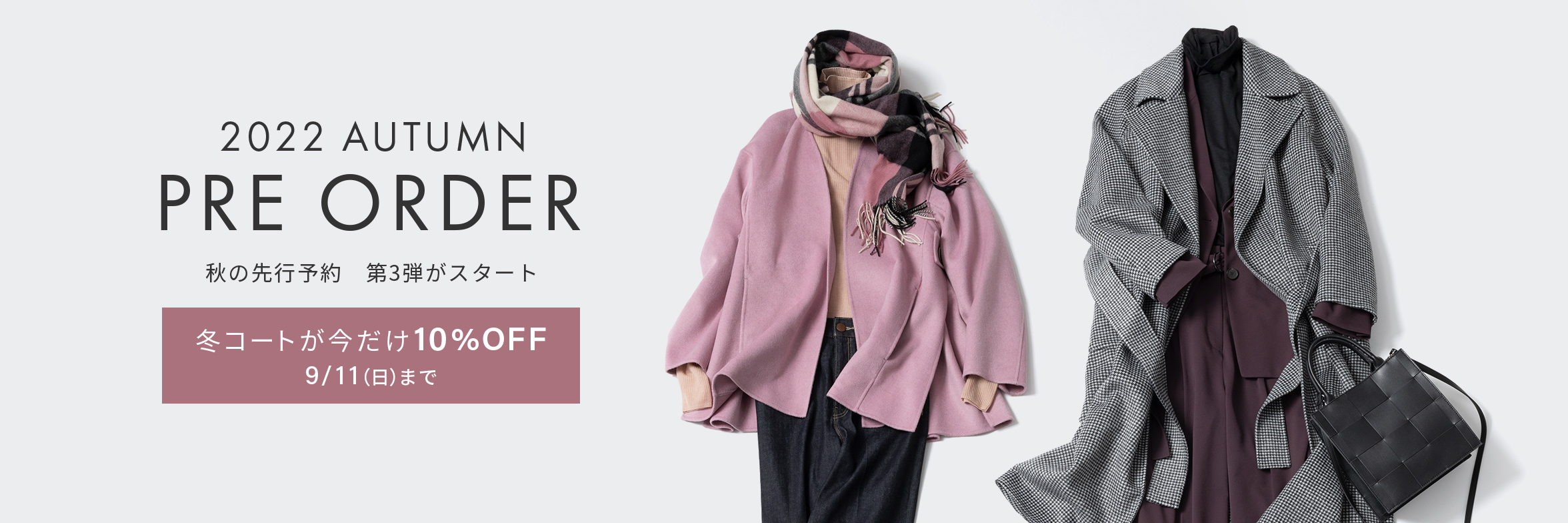 22FALL PRE ORDER 第3弾｜PLST公式オンラインストア（通販サイト）